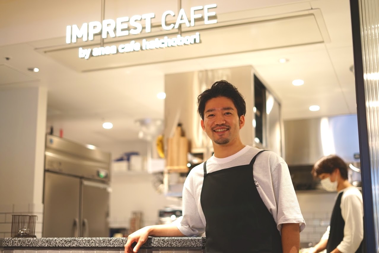 「IMPREST CAFE by anea cafe hatchobori」の魅力と、こだわりユニフォームの製作秘話を、深堀りInterview！ | WORKERS TREND